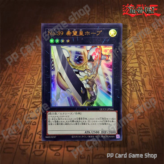 Number 39: Utopia [QCCU-JP066] , [ST12-JP039] , [YSD6-JP041] (Ultra Rare) 84013237 การ์ดยูกิ ...