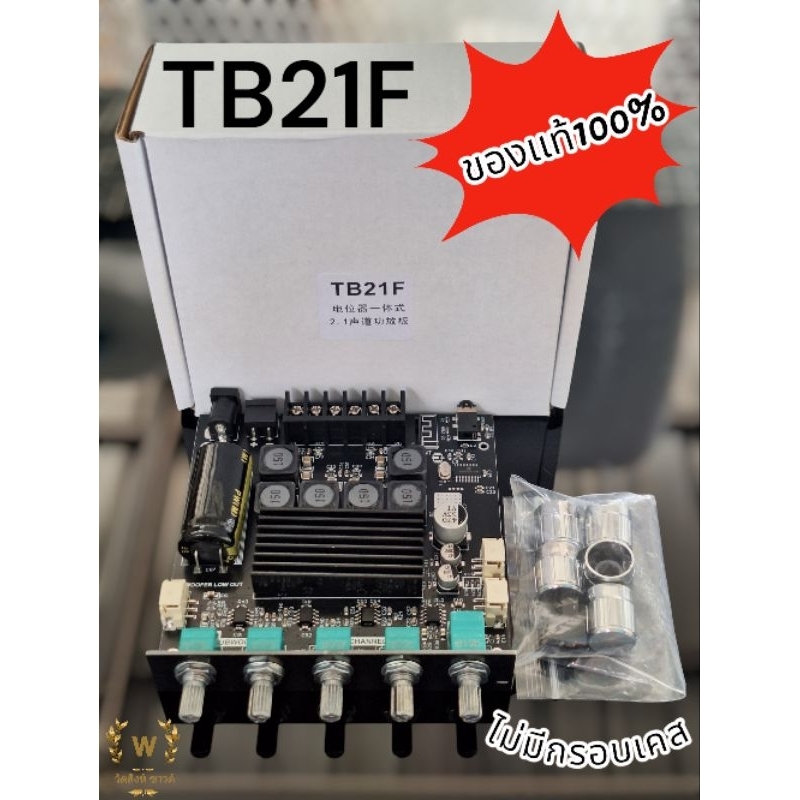 ZK-TB21Fแอมป์ระบบ2.1whuzhiแท้ต่อพ่วงปรีไมค์ได้มีไลน์ซับเอ้ากำลังขับR+L ...