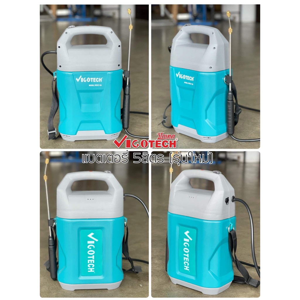 เครื่องพ่นยาแบตเตอรี่ 5 ลิตร Vigotech รุ่น VIGO-5A | Shopee Thailand