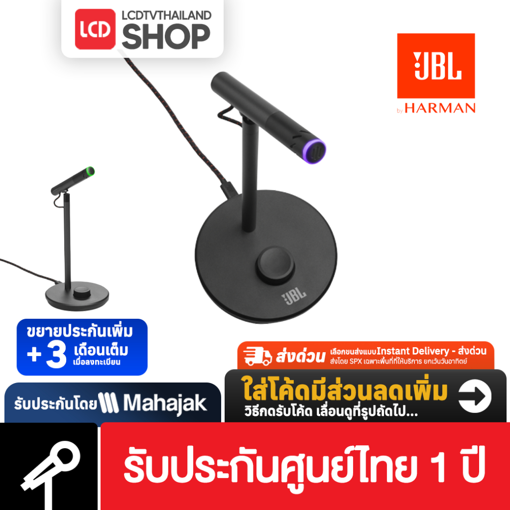 JBL Quantum Stream Talk ไมโครโฟนคอนเดนเซอร์เดี่ยว เพื่อการสตรีมที่สมบูรณ์แบบ รับประกันศูนย์ไทย ...