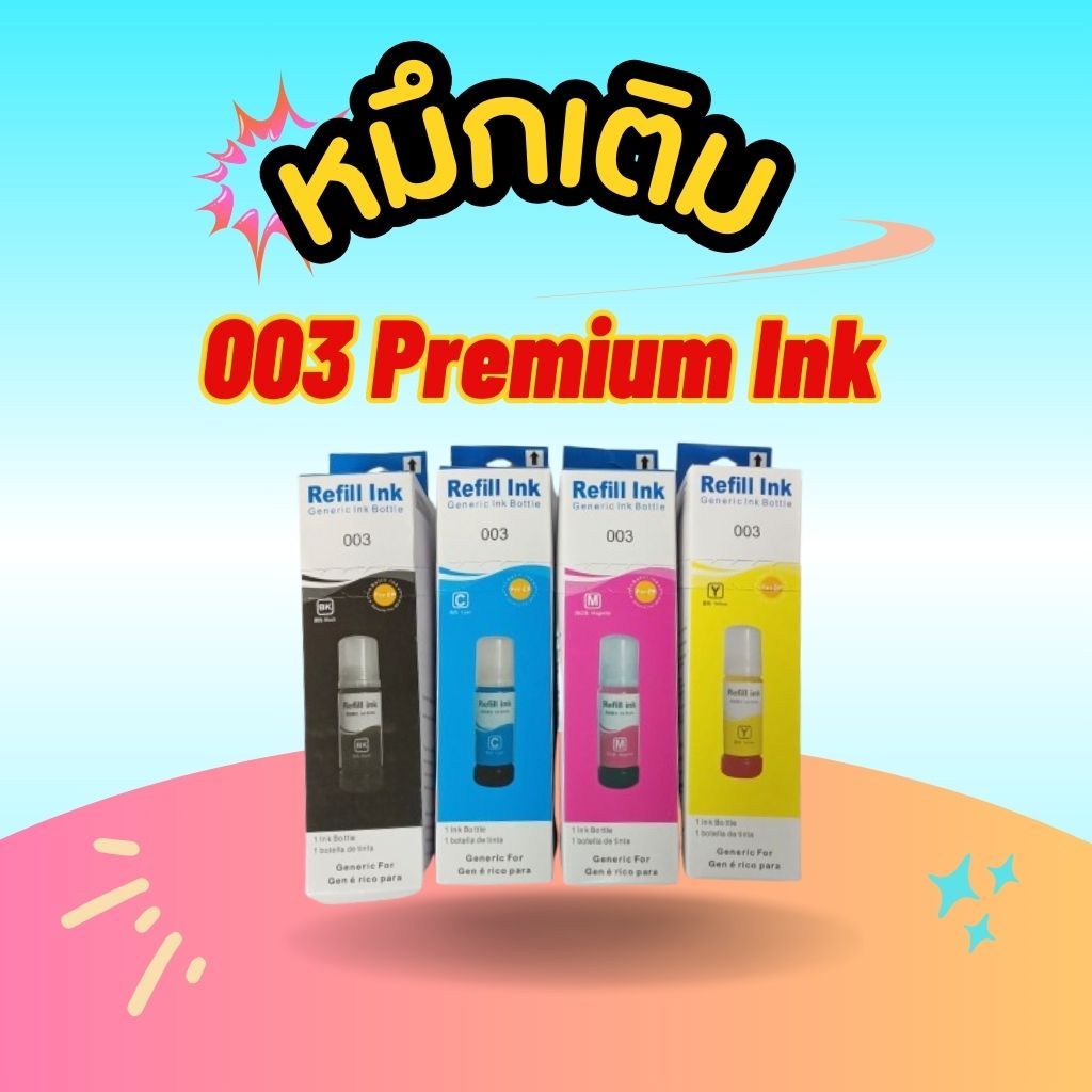 หมึกเติม 003 Premium Ink สำหรับ EPSON L3100/ L3110/L3150/L3210/L3216 ...