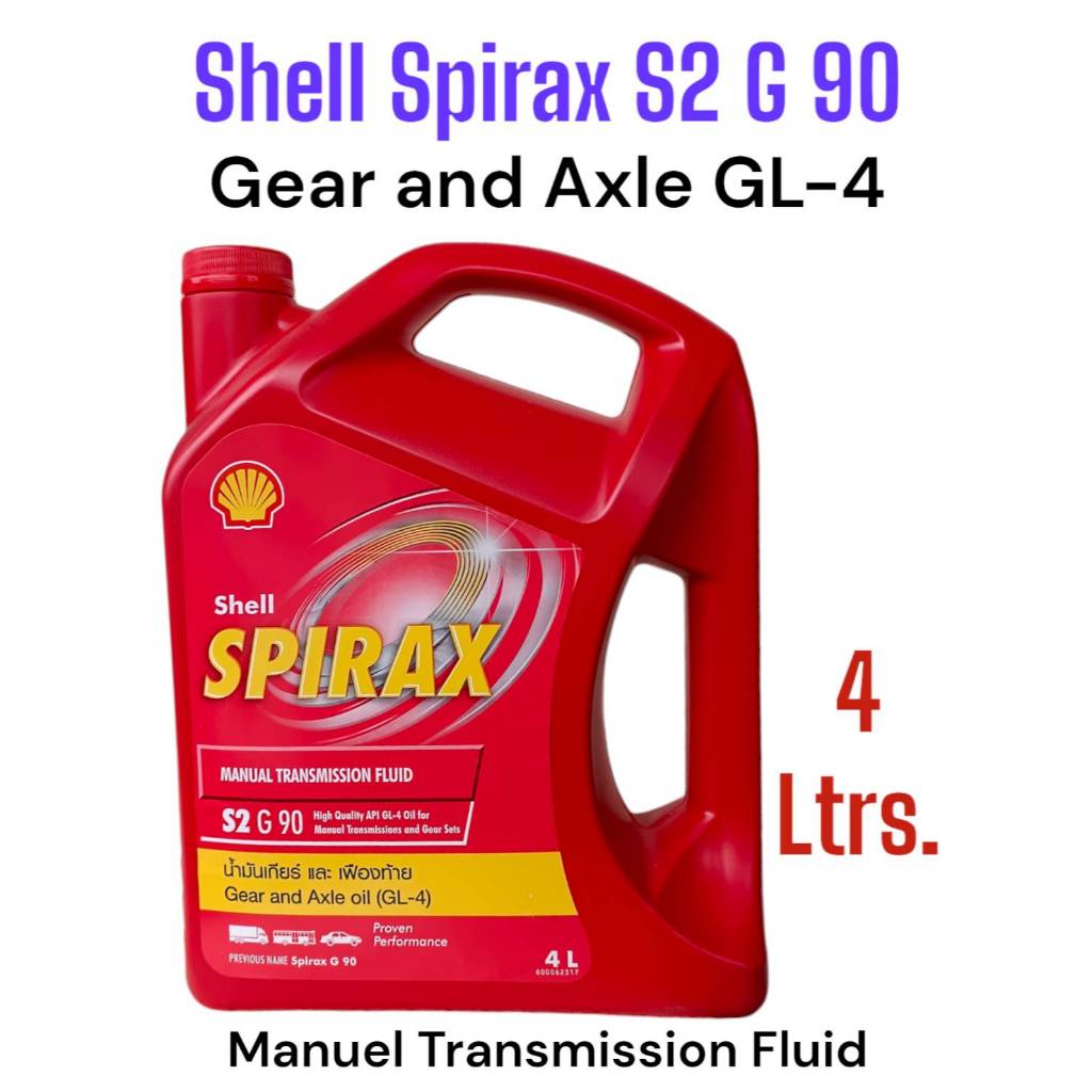 Shell Spirax S2 G90 ขนาด4ลิตร(GL-4)เชลล์น้ำมันหลอลื่นระบบชุดเกียร์ ...