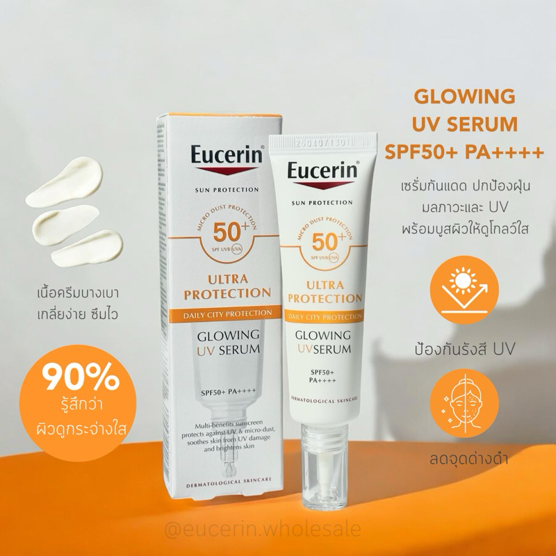 [ ของแท้ 100% แพ็กเกจไทย ] หมดอายุ 06/25 Eucerin ULTRA PROTECTION GLOWING UV SERUM SPF50+ PA ...
