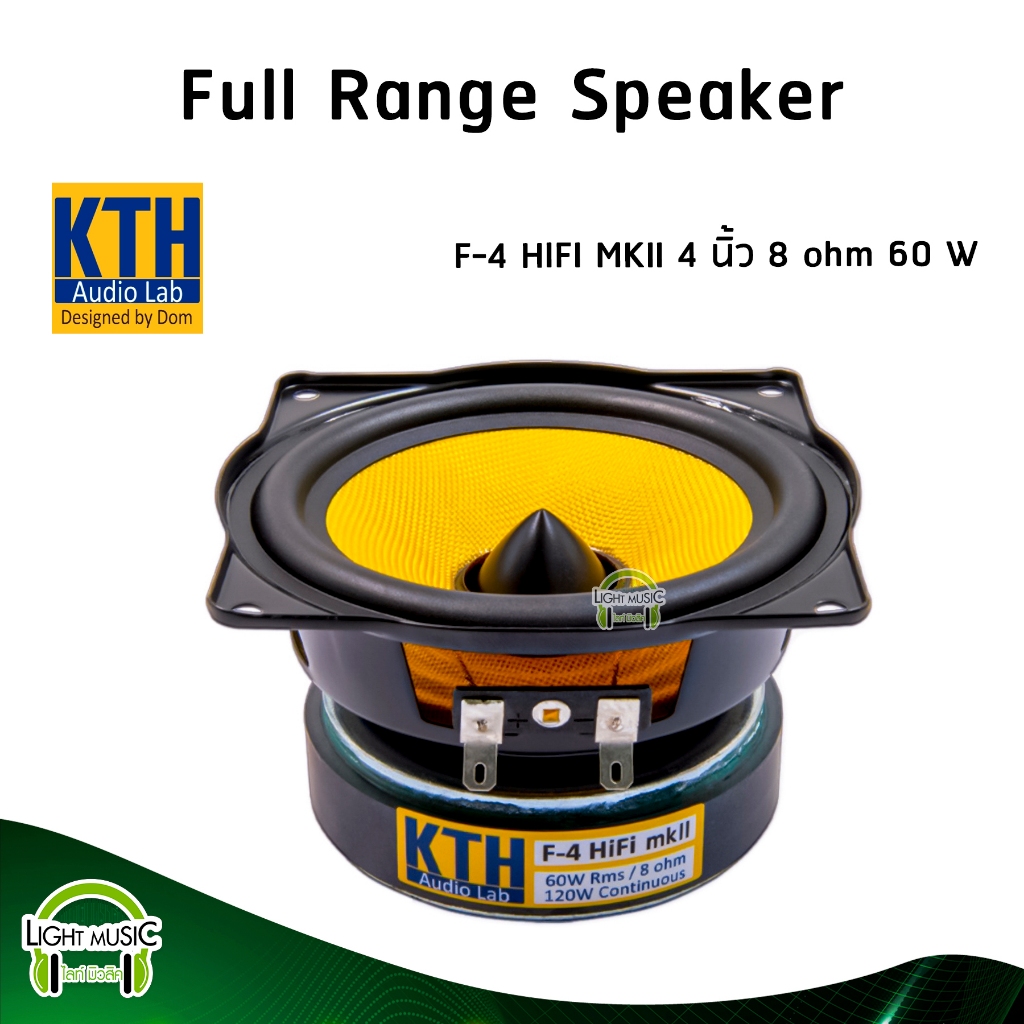 Full Range Speaker KTH F-4HIFI MKII 4 นิ้ว 8 ohm 60 W ดอกลำโพง ดอกลำโพง ...