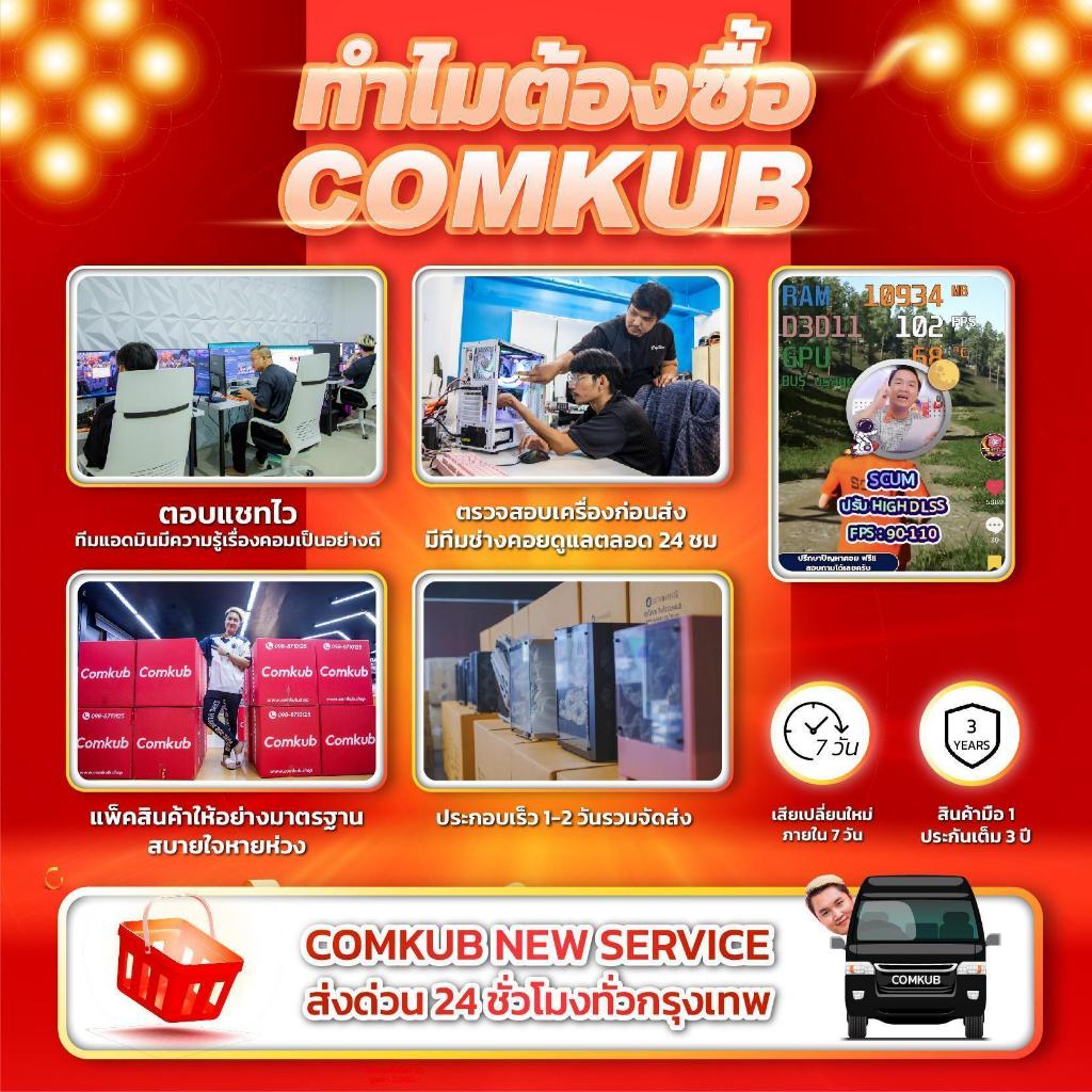 COMKUB คอมแถมจอ i3-12100F + RX 6500XT (1 แถม 6 จอ MSI 22นิ้ว 100Hz/เมาส์/หูฟัง/คีบอร์ด/แผ่นรอง ...