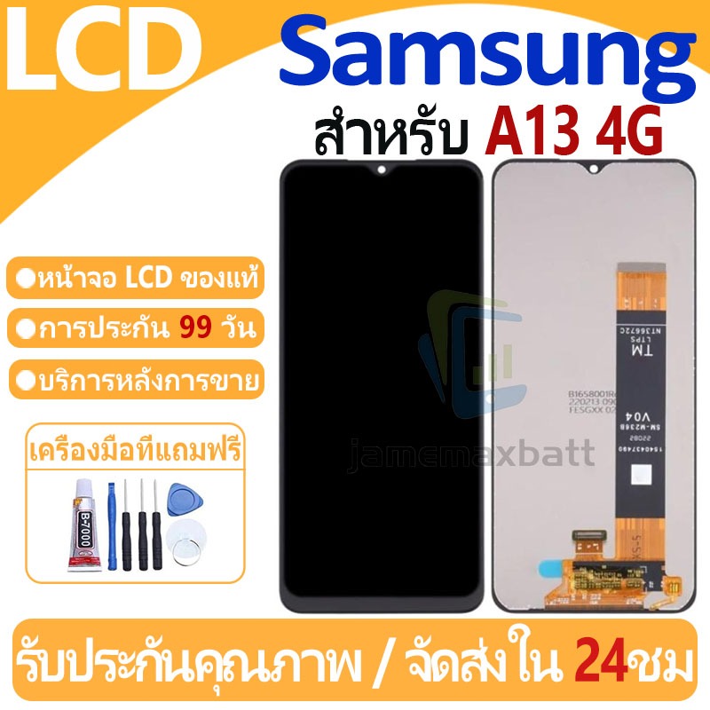 หน้าจอ LCD พร้อมทัชสกรีน Samsung Galaxy A13 4G LCD Screen Display Touch ...