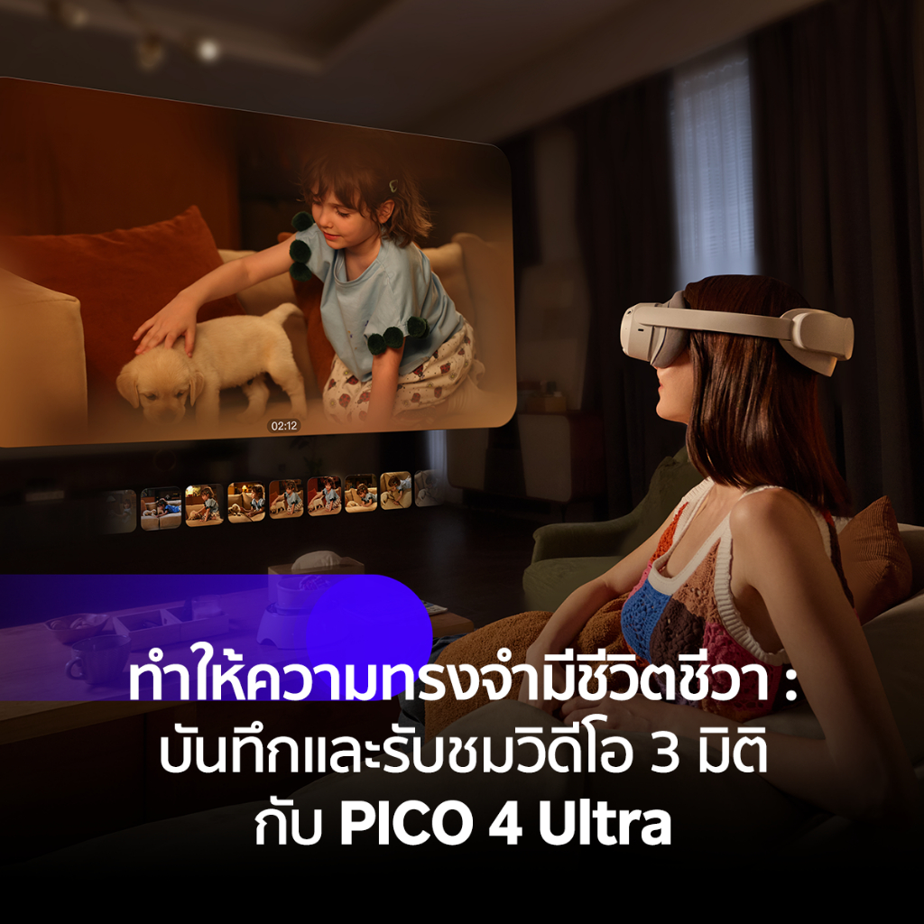 [2 GAMES] PICO 4 Ultra VR Headset 12GB + 256GB | เลือกเพิ่มได้ 1 เกม | รับประกัน 1 ปี | Shopee ...