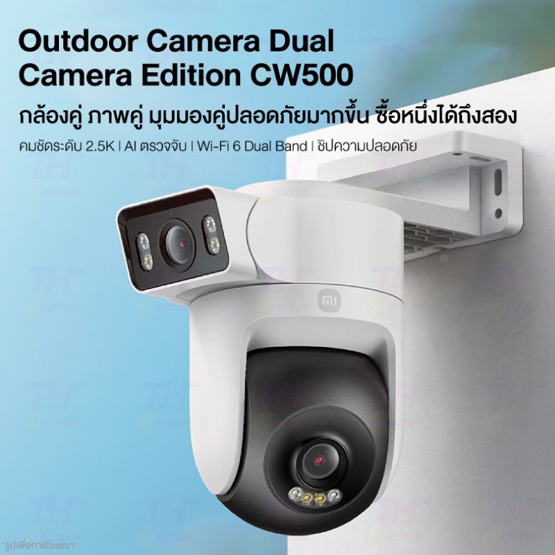 Xiaomi Outdoor Camera CW500 (Dual Camera Edition) กล้องวงจรปิดไร้สาย ...