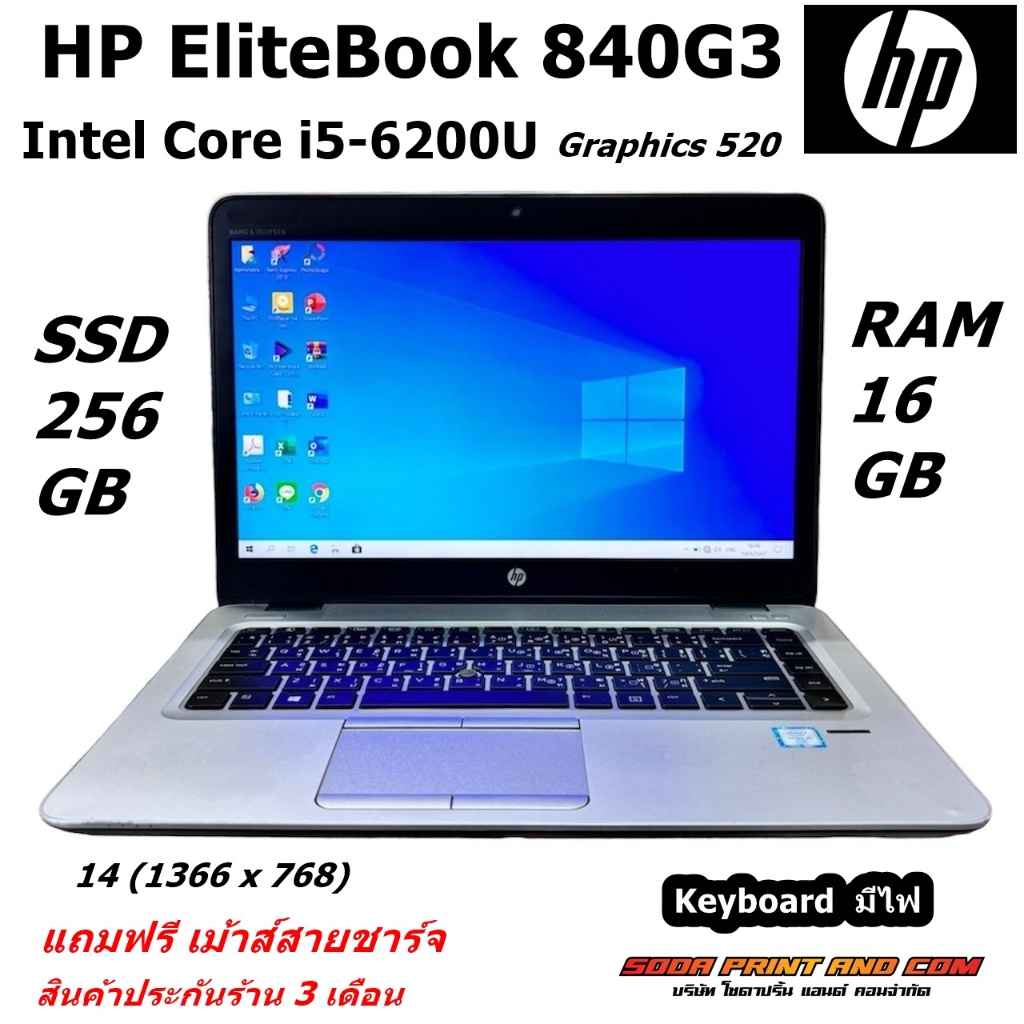 NOTEBOOK (โน๊ตบุ๊ค) HP EliteBook 840G3 Intel Core i5-6200 /RAM 16GB / SSD 256GB (14″) 14 (1366 x ...