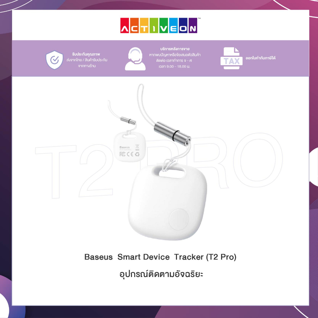 Baseus Smart Device Tracker(T2 Pro) อุปกรณ์ติดตามอัจฉริยะ | Shopee Thailand