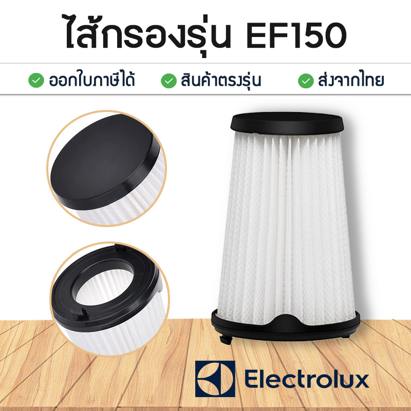 ไส้กรองเครื่องดูดฝุ่น Electrolux EF150 สำหรับรุ่น ZZB3311 ZB3314AK ZB3414AK ZB3323B ZB3324BP ...