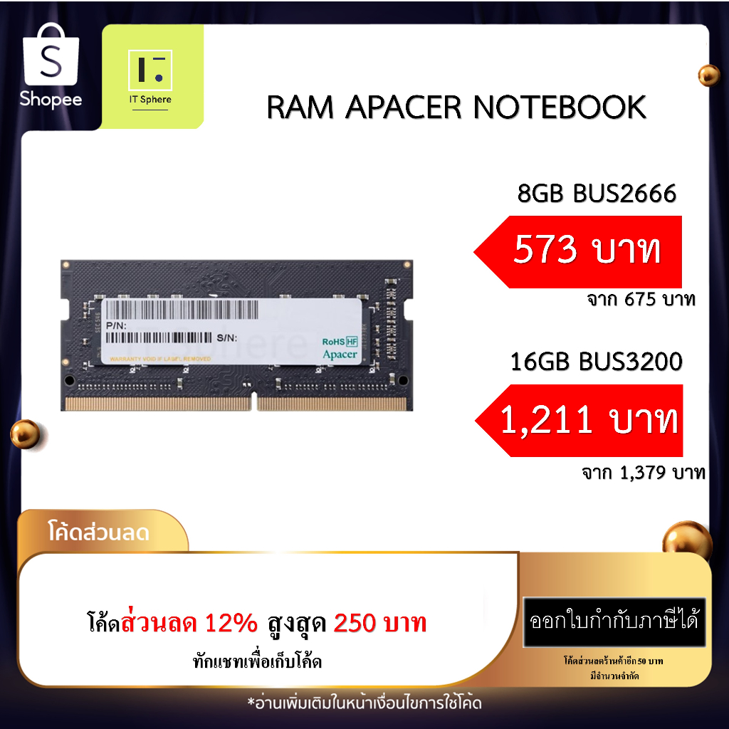 แรมโน๊ตบุ๊ค 8GB // 16GB BUS 2666 3200 SO-DIMM (RAM NOTEBOOK Apacer ...
