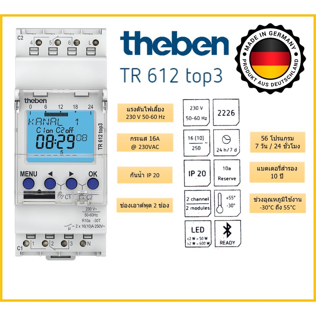 ไทม์เมอร์ theben TR612 top3 Time and light control Digital time ...