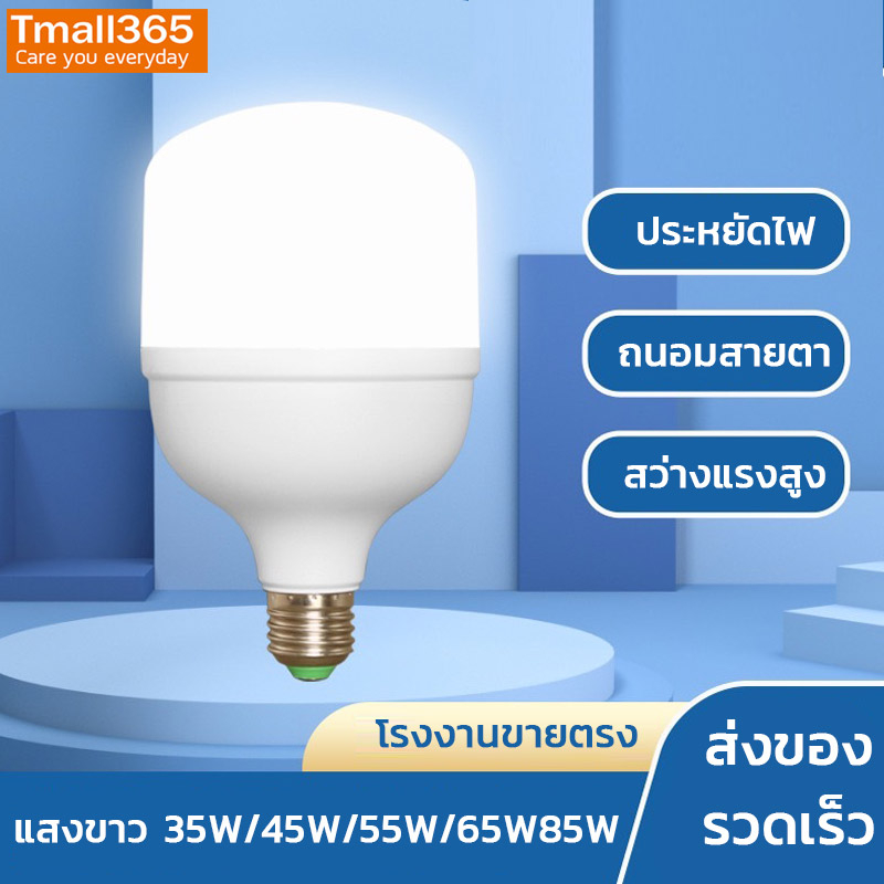 Neobee หลอดไฟ LED สว่างสูงราคาถูกและมีคุณภาพสูง E27 แสงขาว แสงวอร์ม ...