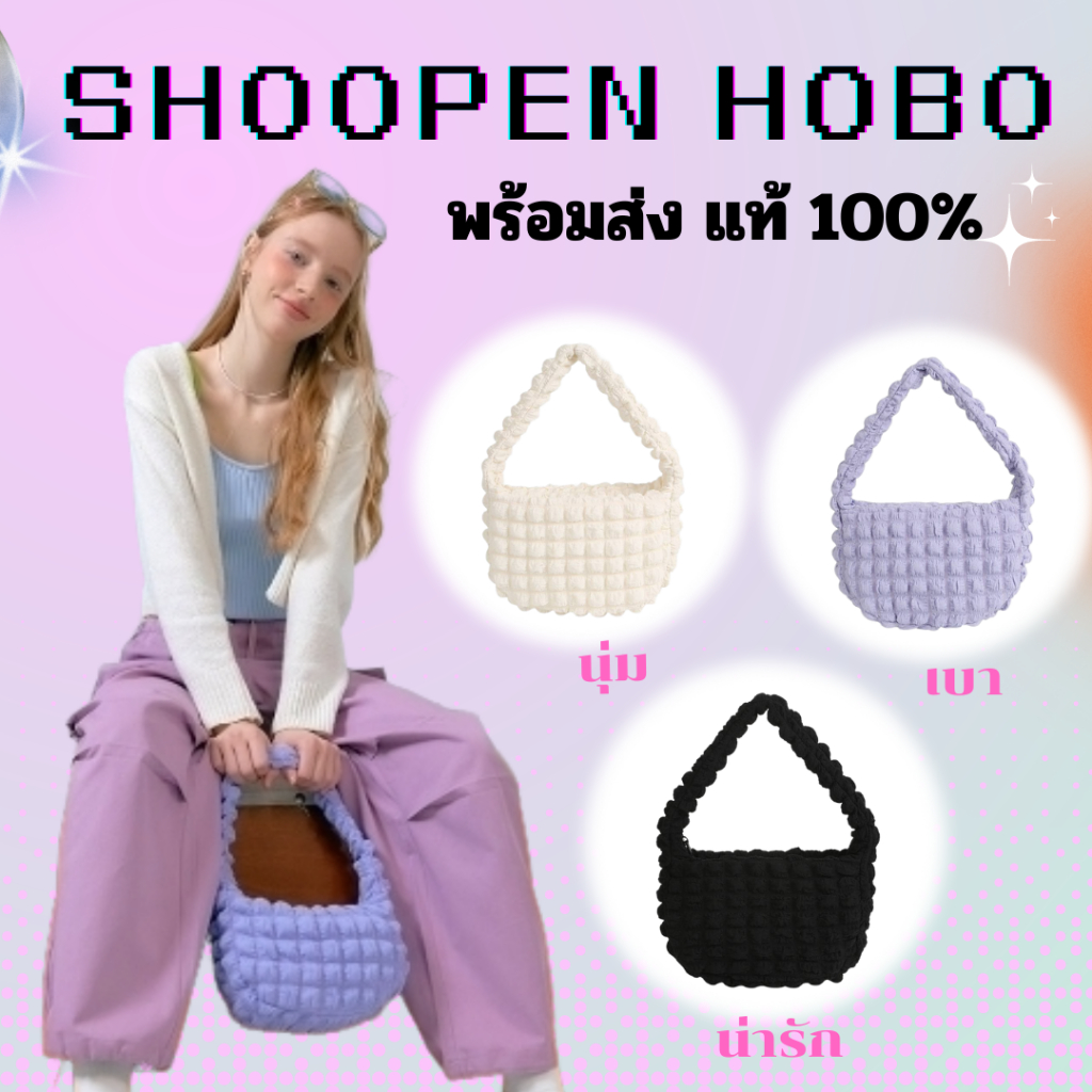(พร้อมส่ง) กระเป๋า SHOOPEN รุ่น Wrinkle Hobo Bag แท้ 100% | Shopee Thailand