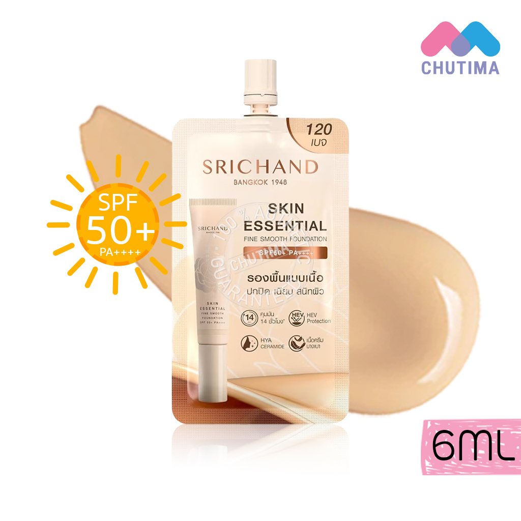 รองพื้น ศรีจันทร์ เอสเซ็นเชียล ไฟน์ สมูท Srichand Skin Essential Fine Smooth Foundation SPF50 ...