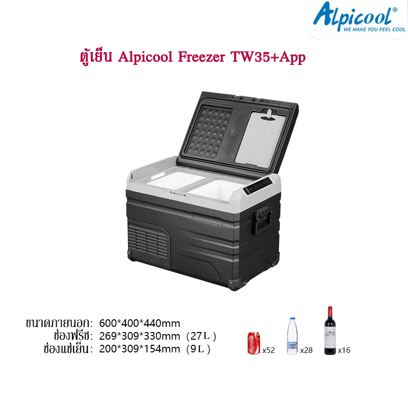 ตู้เย็น Alpicool Freezer แยกช่องฟรีชกับช่องแช่เย็น พร้อมคันชัก/ล้อ และ ...