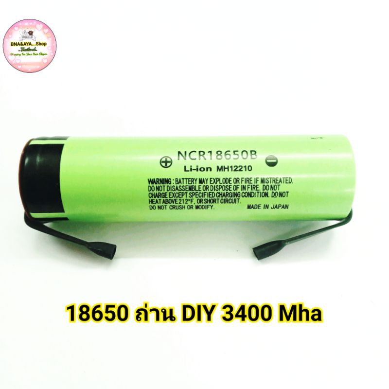 ถ่าน 18650 3.7v DIY 3400mah 20A พร้อมขาเชื่อม (1 ก้อน) | Shopee Thailand