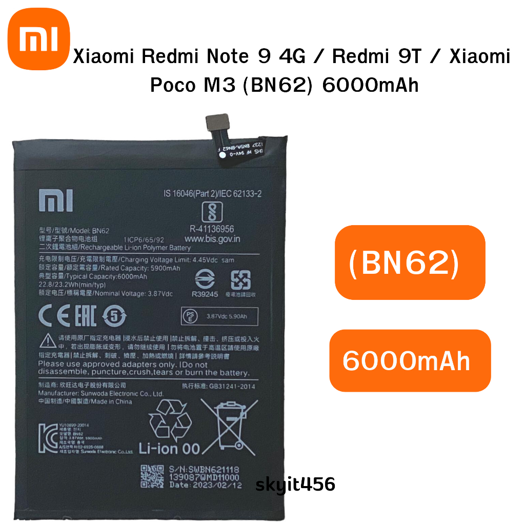 แบตเตอรี่ แท้ สําหรับ Xiaomi Redmi Note 9 4G / Redmi 9T / Xiaomi Poco ...