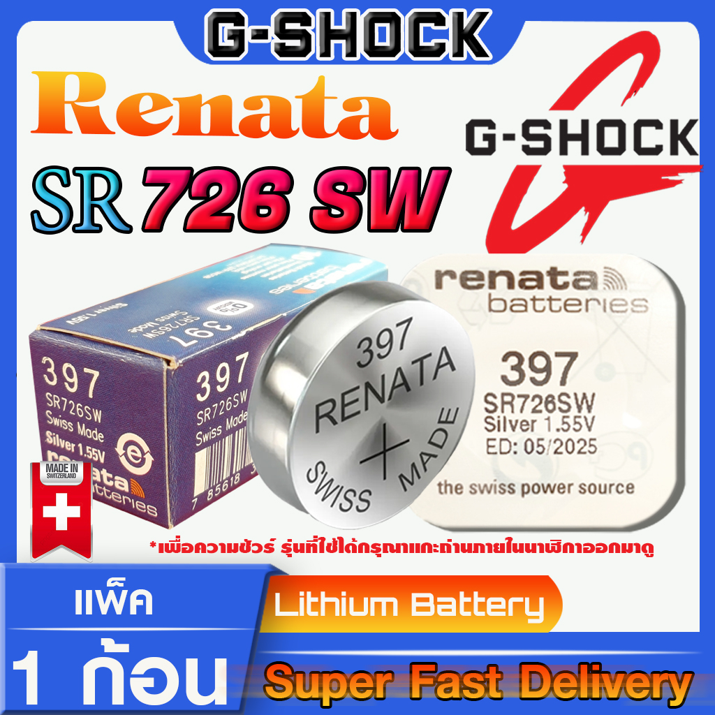 ถ่านนาฬิกา g-shock แท้ Renata SR726SW Swiss Made คำเตือน!! กรุณาแกะถ่าน ...