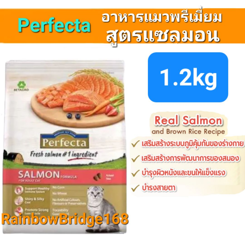 Perfecta Salmon Indoor Bonito Senior7+ Kitten & Mother 1.2kg Cat เพอร ...