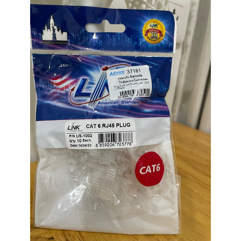 LINK US-1002 CAT6 RJ45 PLUG ตัวผู้ บรรจุ 10 หัว/แพ็ค | Shopee Thailand