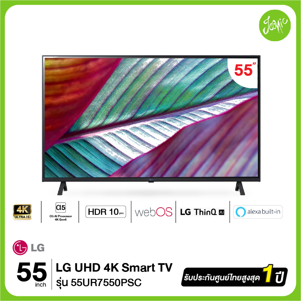 LG UHD 4K Smart TV 55UR7550 55 นิ้ว รุ่น 55UR7550PSC UR7550PSC UR7550 ...