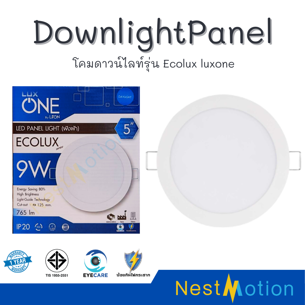 LUX ONE โคมดาวน์ไลท์ LED ฝังฝ้า 9W 12W 15W ขนาด 5" 6" 7" รุ่น Ecolux ...