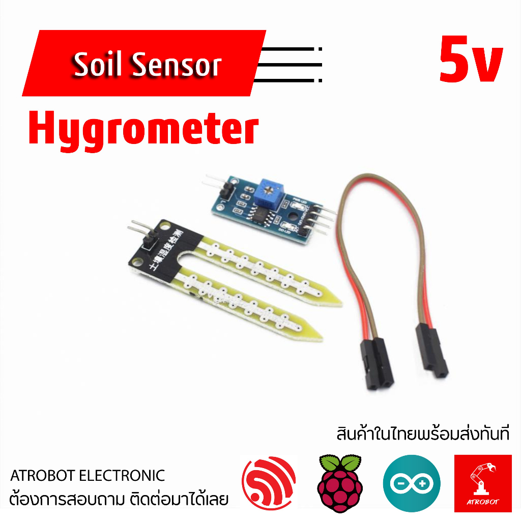 Soil Sensor Hygrometer Sensor โมดูล วัดความชื้นในดิน เซนเซอร์ 3.3 - 5v ...
