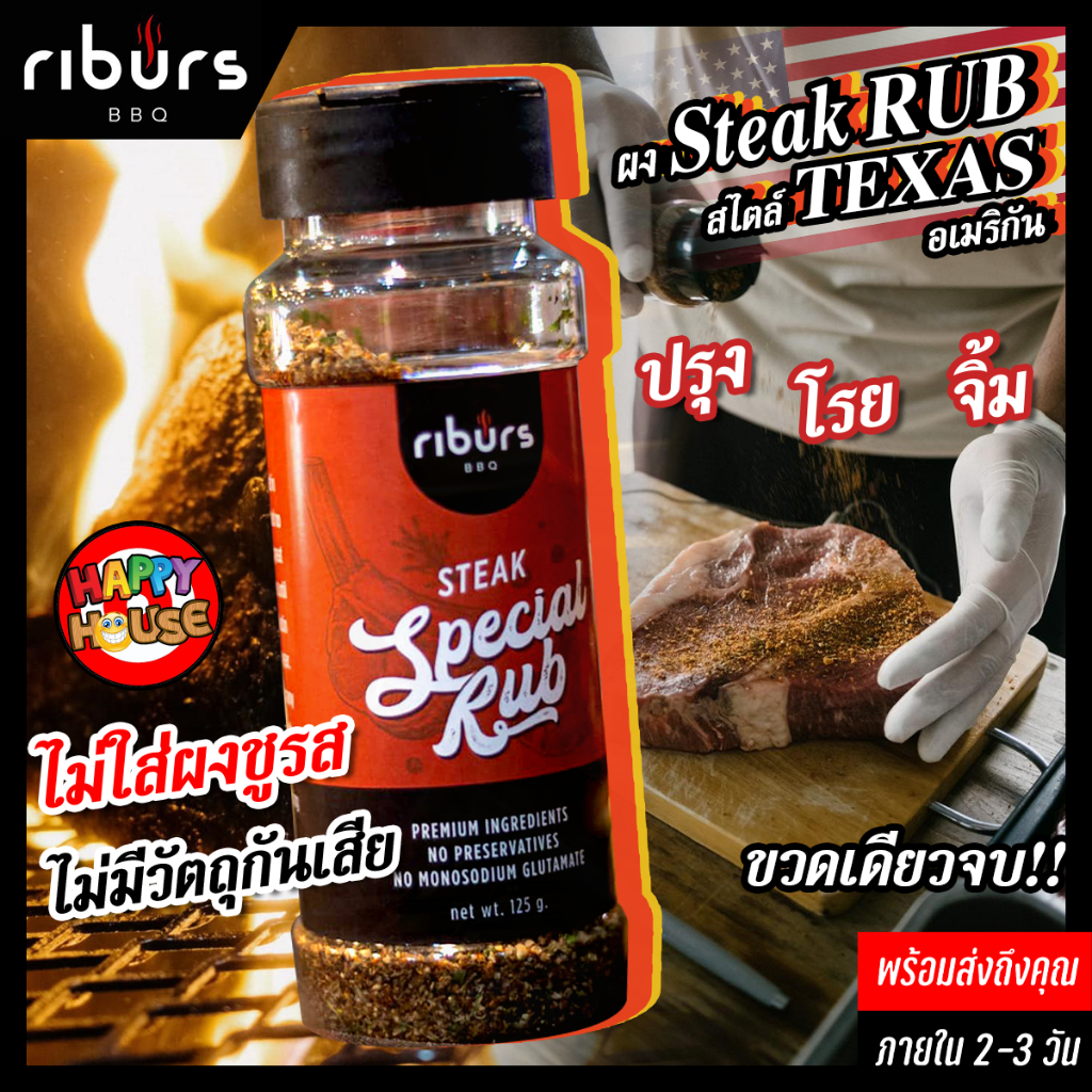 [New ร้านดังจากขอนแก่น] Riburs Special Rubs สไตล์ Texas BBQ Homemade ...