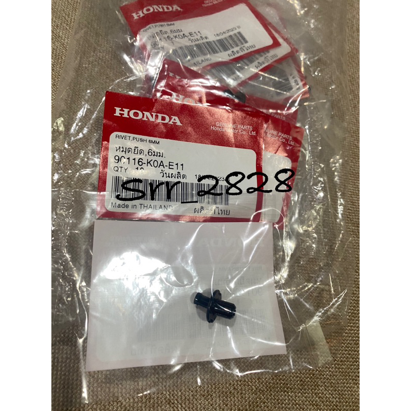 หมุดยึด, 6 มม. ใช้ได้กับHonda ทุกรุ่น CRF250 CRF300Lแท้เบิกศูนย์ 90116 ...