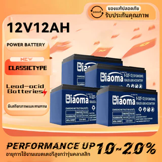 ช้อป แบตเตอรี่ 12v 12ah ง่าย ๆ บน Shopee | เม.ย. 2025