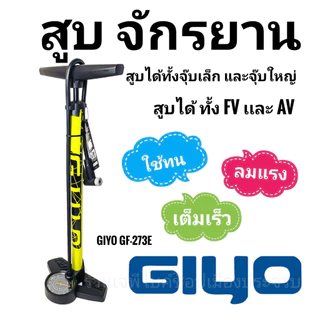 giyo ราคาพิเศษ | ซื้อออนไลน์ที่ Shopee ส่งฟรี*ทั่วไทย!