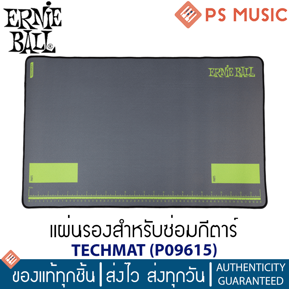 ERNIE BALL® TECHMAT แผ่นรองสำหรับซ่อมกีตาร์ รุ่น P09615 | Shopee Thailand