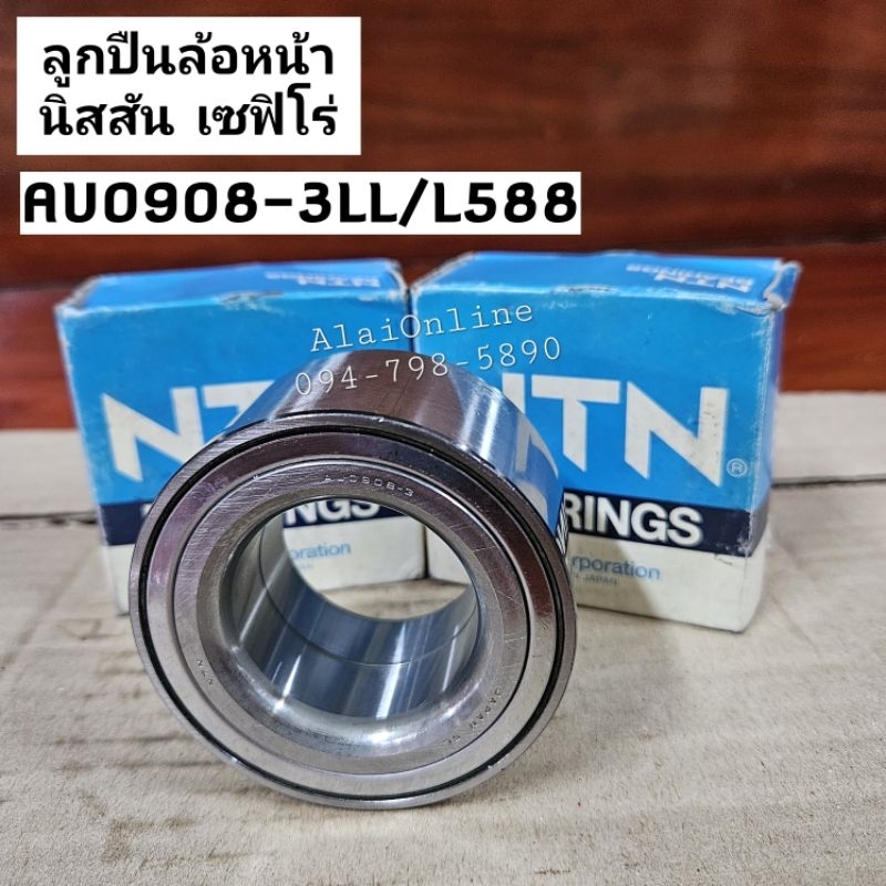 ลูกปืนล้อหน้า นิสสันเซฟิโร่ Nissan Cefiro A33 ยี่ห้อ NTN AU0908-3LL ...
