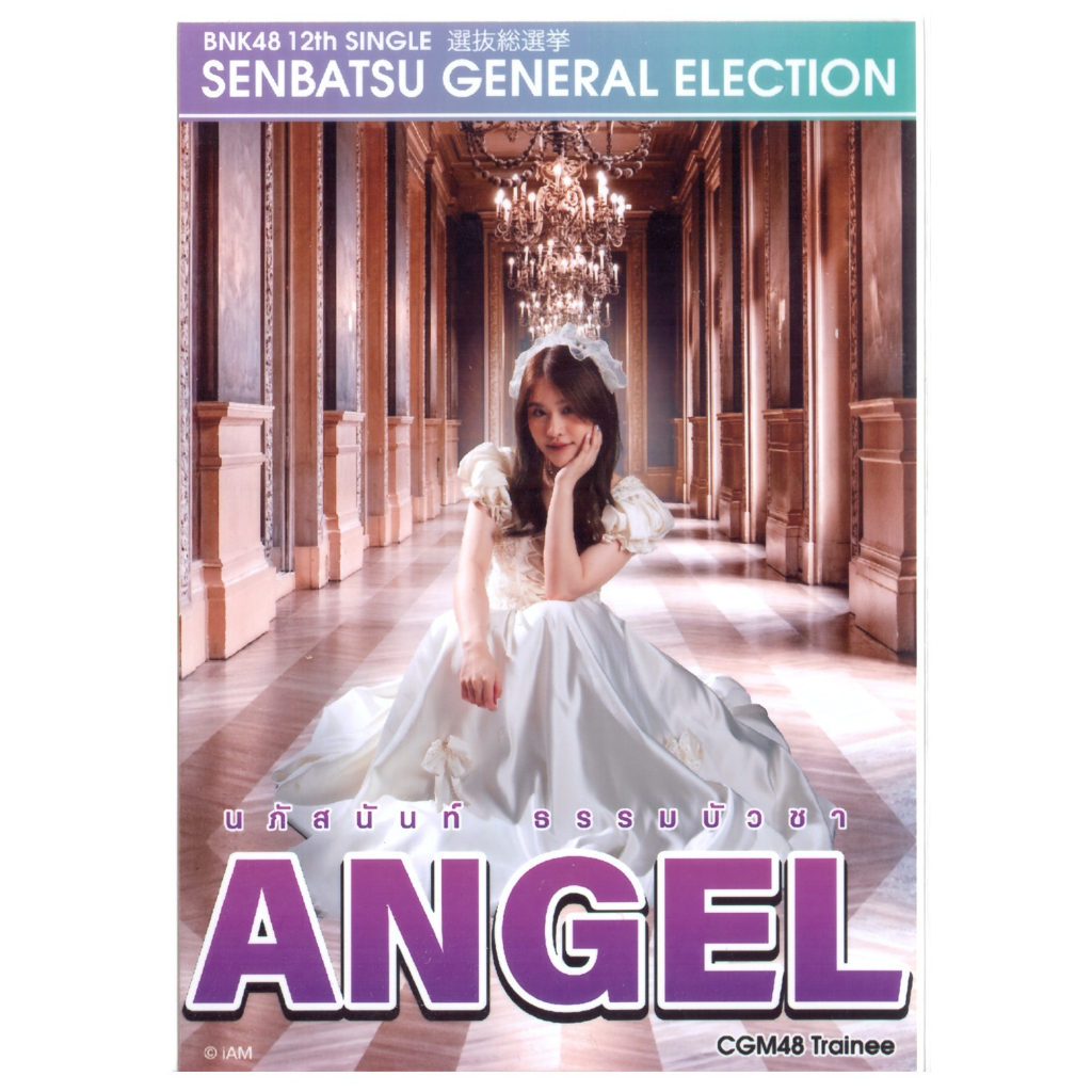 [ปก] BNK48 CGM48 Photoset เลือกตั้ง GE3 12th Single Senbatsu General Election cover poster ...