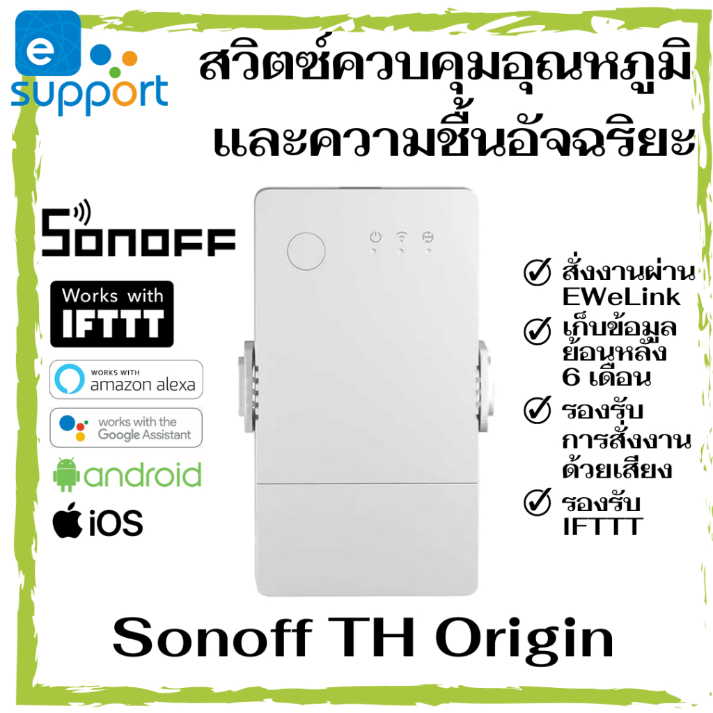 Sonoff TH Origin 16A สวิทซ์ควบคุมอุณหภูมิและความชื้นอัจฉริยะแบบไร้สาย ...