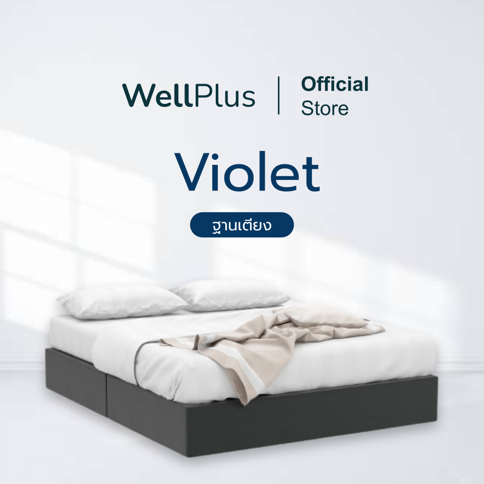 Wellplus รุ่น Violet เตียงนอน ฐาน โครงไม้เต็ง หุ้มด้วยหนัง PVC เกรดA กันฝุ่น แข็งแรงทนทาน ...