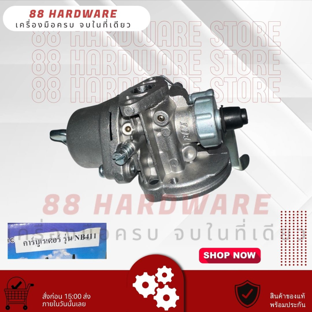 คาร์บู NB411 แท้ เบิกศูนย์ คาร์บูเรเตอร์ NB411 RBC411 โรบิ้น Robin EC04EA 411 ใส่ Makita RBC411 ...
