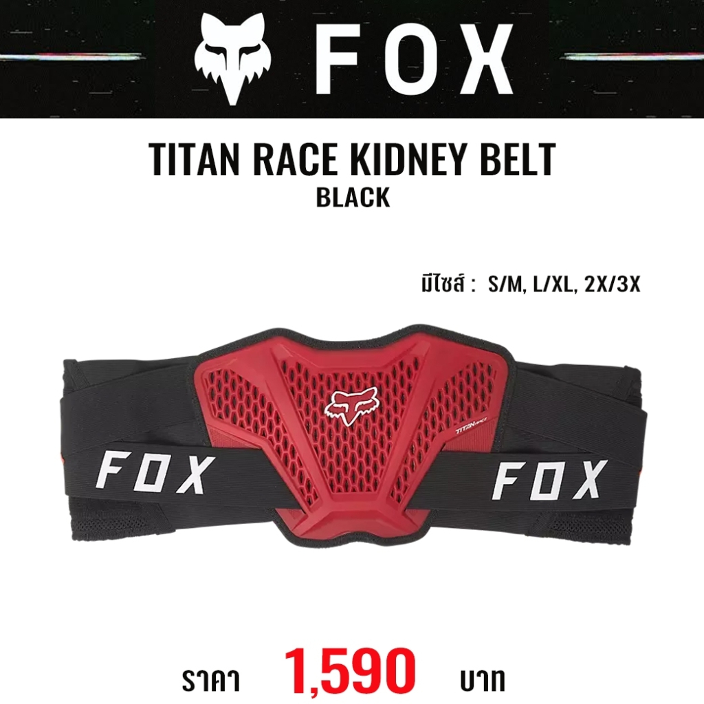 #ของแท้ สายรัดเอว FOX TITAN RACE KIDNEY BELT BLACK | Shopee Thailand