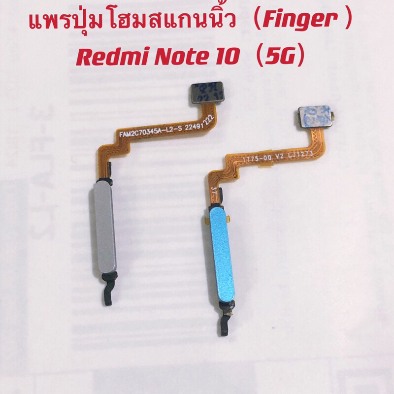 แพรปุ่มโฮมสแกนนิ้ว / ปุ่มสวิตช์นอก（Finger ）Redmi Note 10（5G） | Shopee ...