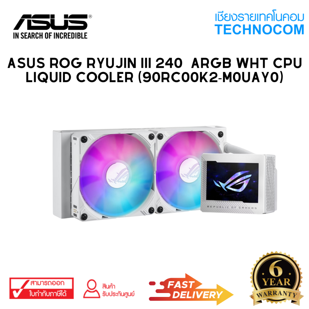 ASUS ROG RYUJIN III 240 ARGB WHT CPU LIQUID COOLER (90RC00K2-M0UAY0 ...