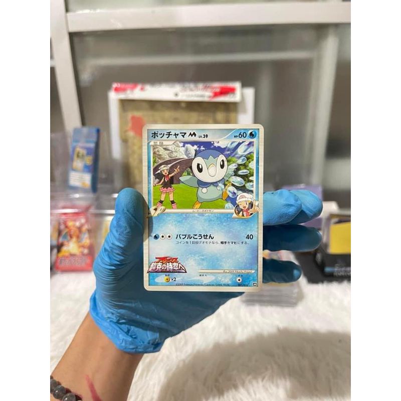 Piplum M 007/022 Arceus Movie Promo Japanese Pokemon Card | Shopee Thailand