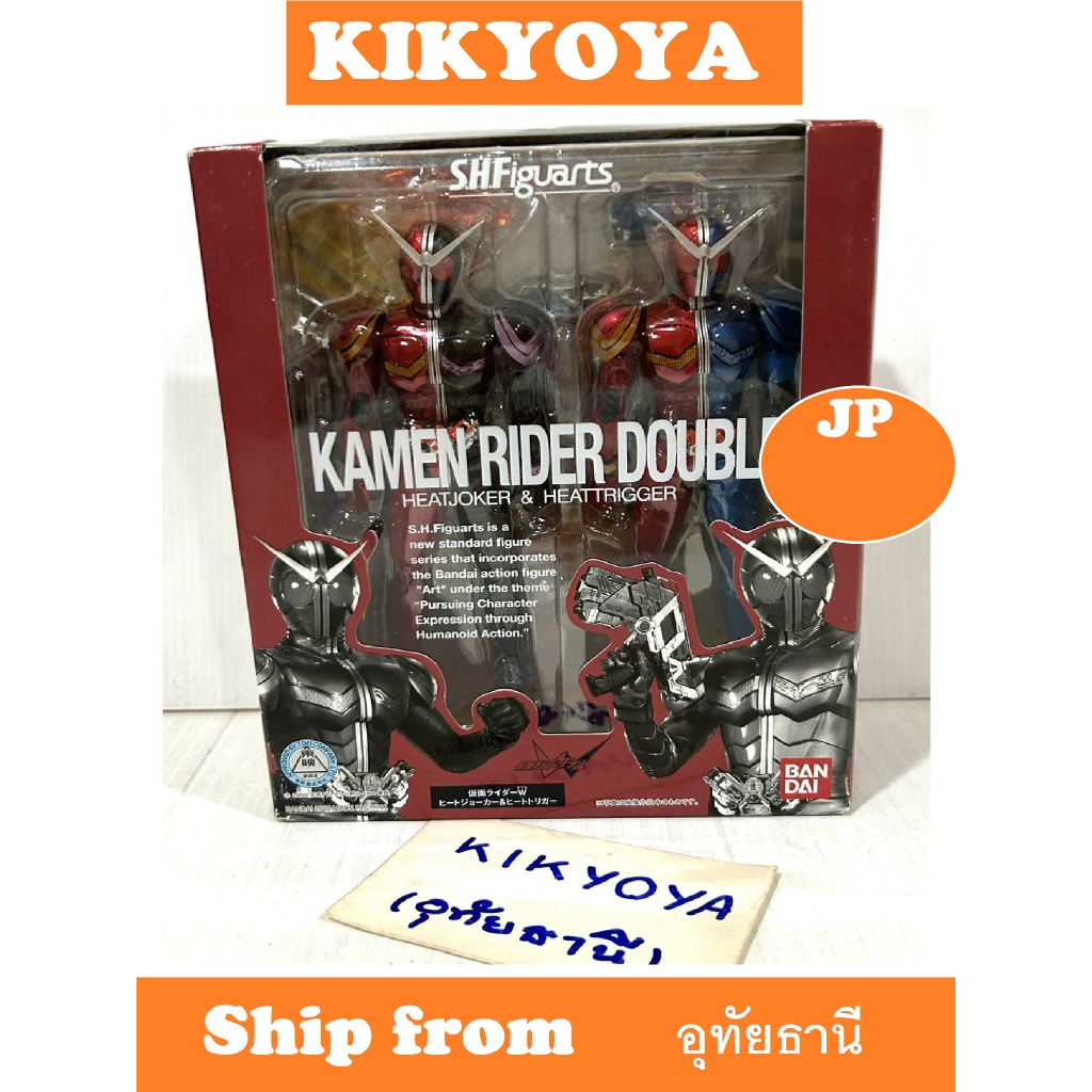 SHF W Heat Set // Heat-trigger & Heat-joker S.H. Figuarts KAMEN RIDER ...