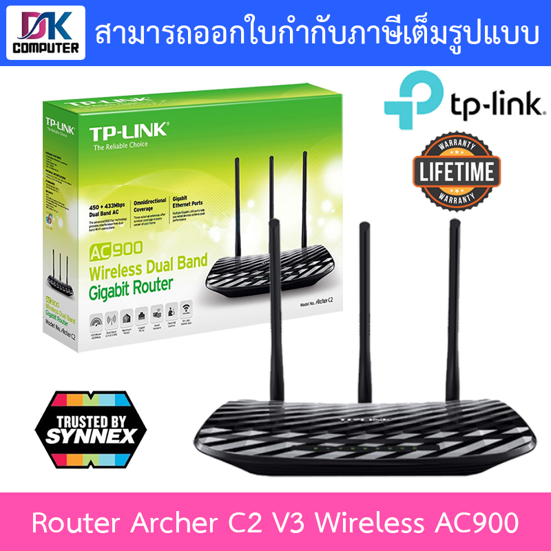 TP-LINK Router เราเตอร์ Wireless AC900 Dual Band Gigabit รุ่น Archer C2 ...