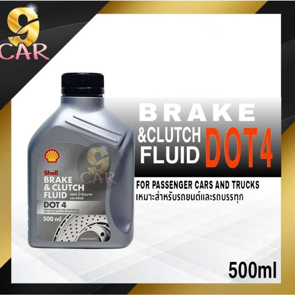 น้ำมันเบรค Shell (เชลล์) Brake & Clutch Fluid DOT 4 ขนาด 0.5 ลิตร ...