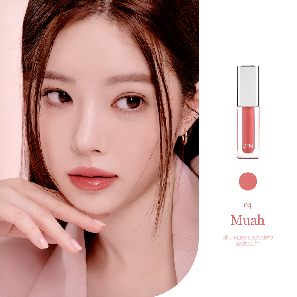 2aN LIP TINT - Dew Glowy Tint (5 colors) | Shopee Thailand