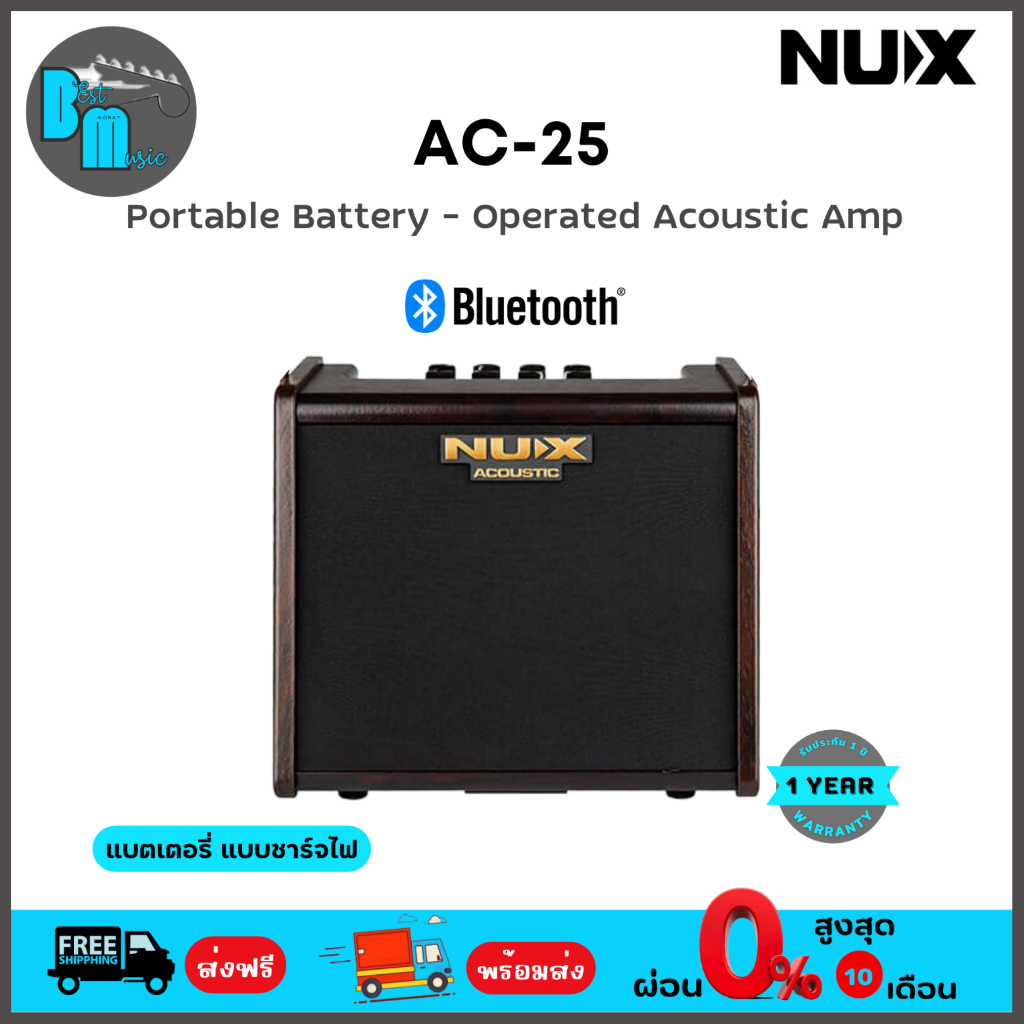 NUX AC-25 Acoustic Amp แอมป์กีต้าร์อคูสติก 25 วัตต์ บลูทูธ-แบตเตอรี่แบบชาร์จไฟ | Shopee Thailand