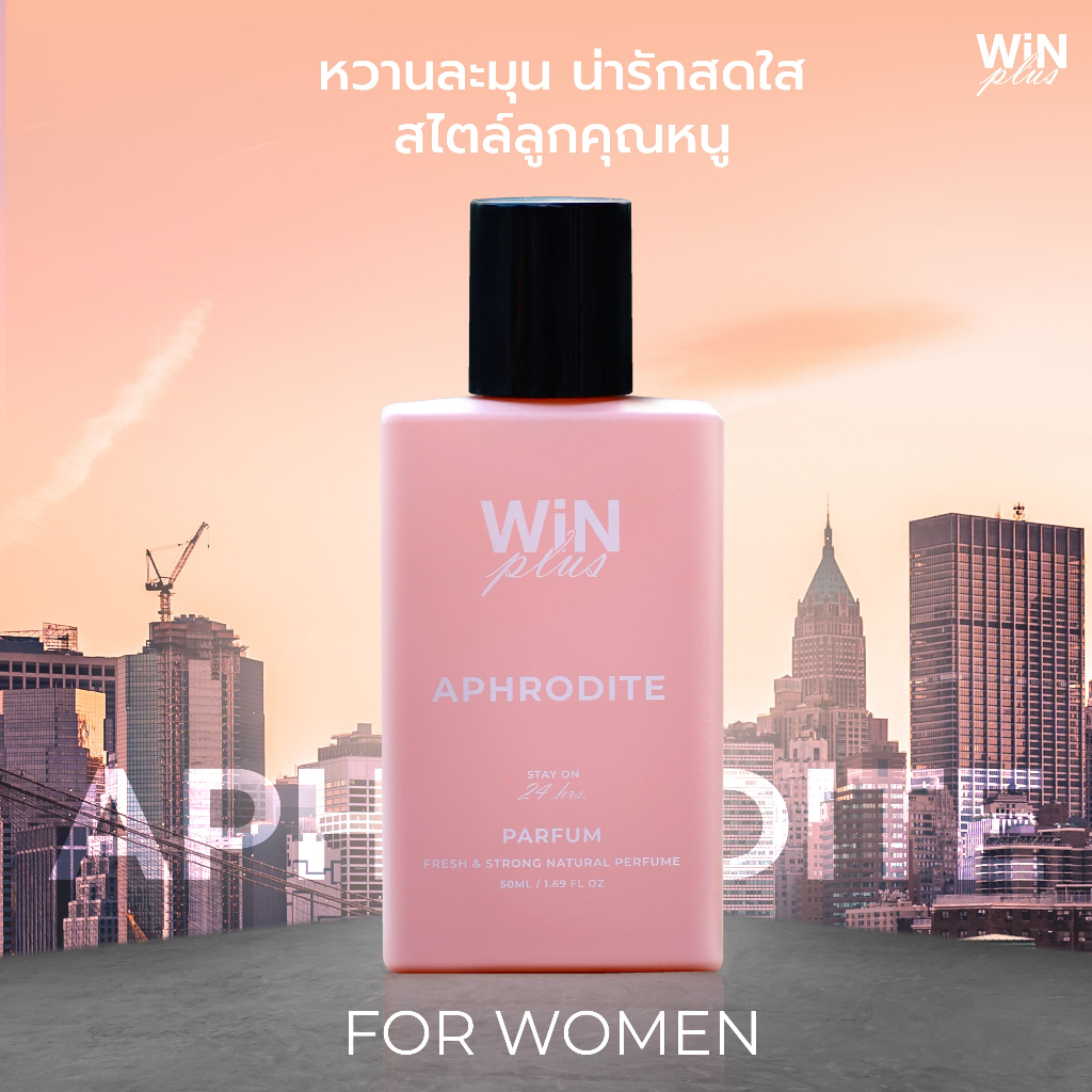 น้ำหอมวินพลัส WINPLUS | Shopee Thailand