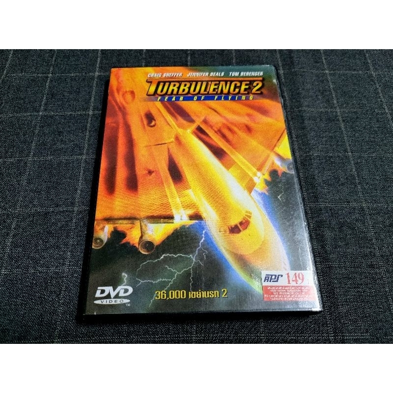 DVD ภาพยนตร์แอ็คชั่นทริลเลอร์สุดระทึก "Turbulence 2: Fear of Flying ...